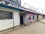 Белый Ангел (Khudayberdina Street No:85к1), heykel ve mezarlık taşı üreticileri  Sterlitamak'tan
