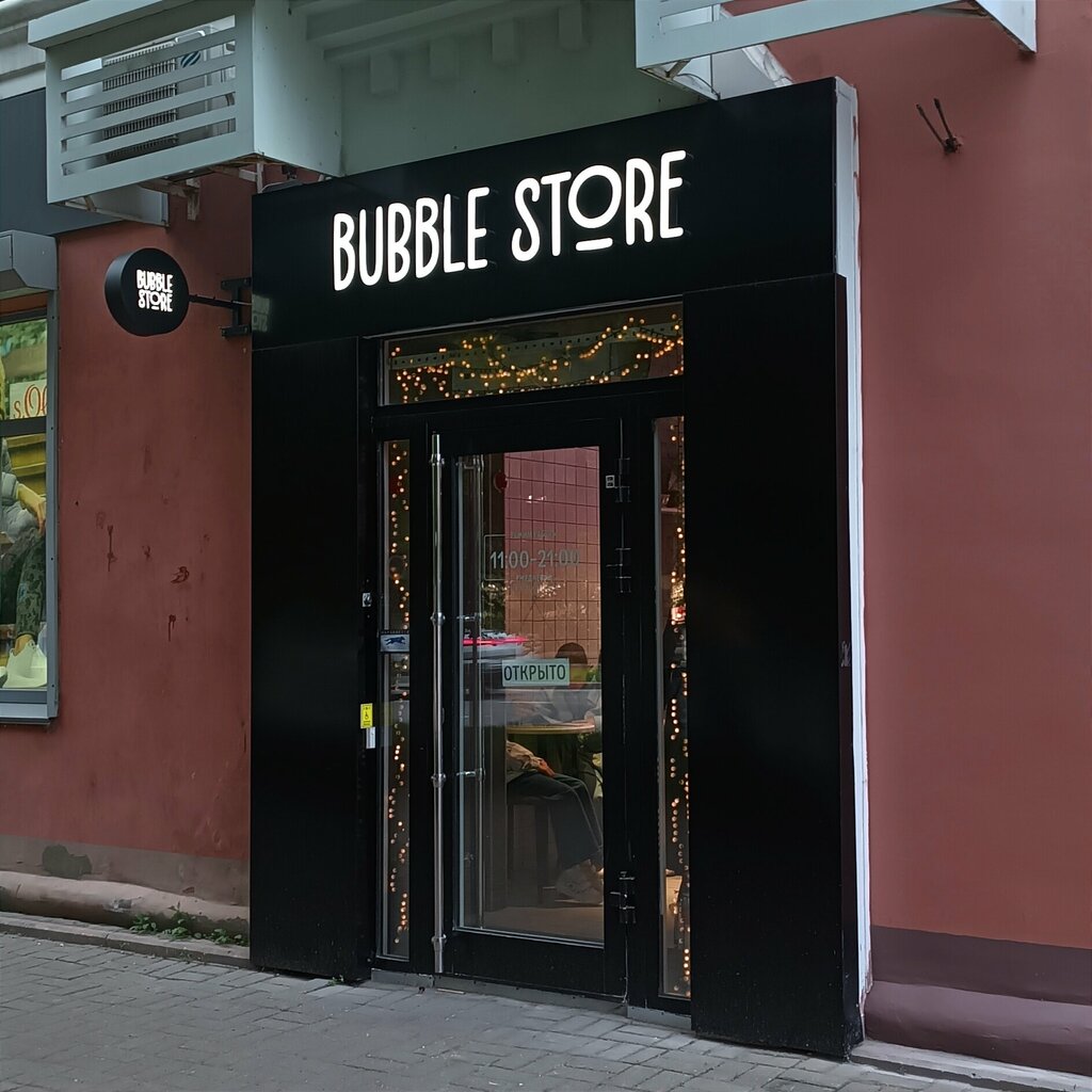 Vitamin bar Bubble Store, Kemerovo, foto