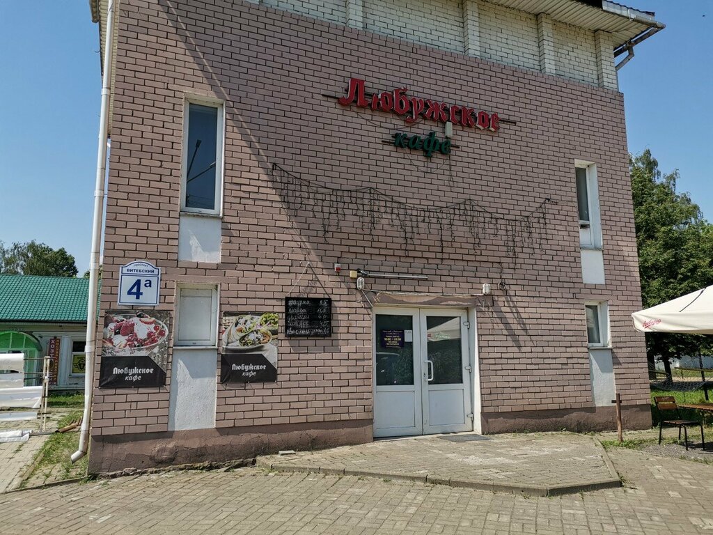 Bar Любужское, Moguilev, foto