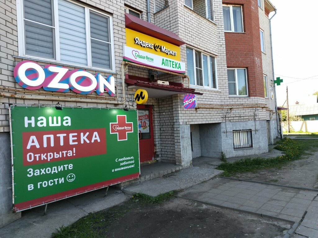 Eczaneler Serdce Vyatki, Kirov, foto