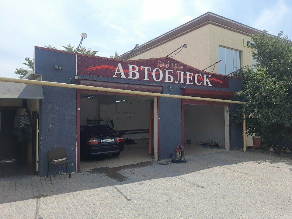 Oto yıkama Автоблеск, Novorossiysk, foto