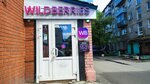 Wildberries (Antona Petrova Street No:146), teslimat noktası  Barnaul'dan