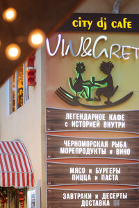 Vin&gret (Lenina Street No:6), restoran  Gelencik'ten