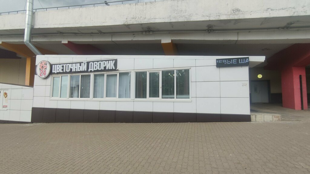 Çiçekçiler Цветочный дворик, Ufa, foto