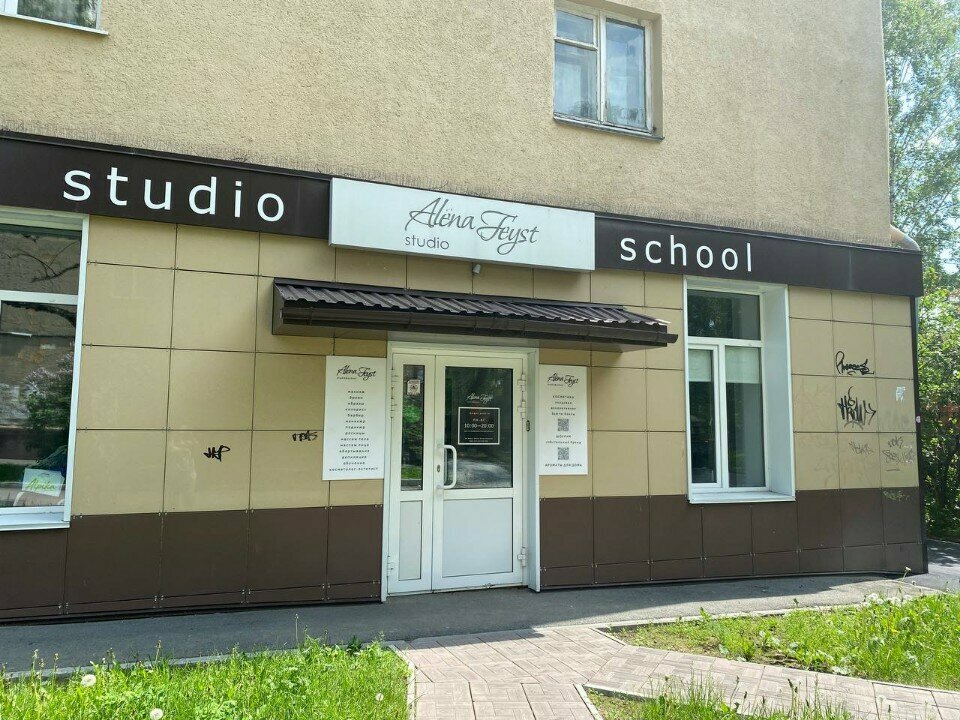 Kozmetik ve parfümeri mağazaları Beauty by Feyst, Kemerovo, foto