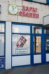 Дары Обояни (Verkhnyaya Lugovaya ulitsa No:13), yemişler  Kursk'tan