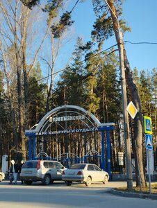 Pervomaysky park kultury i otdykha (улица Маяковского No:5А, Новосибирск), kültür ve eğlence parkları  Novosibirsk'ten