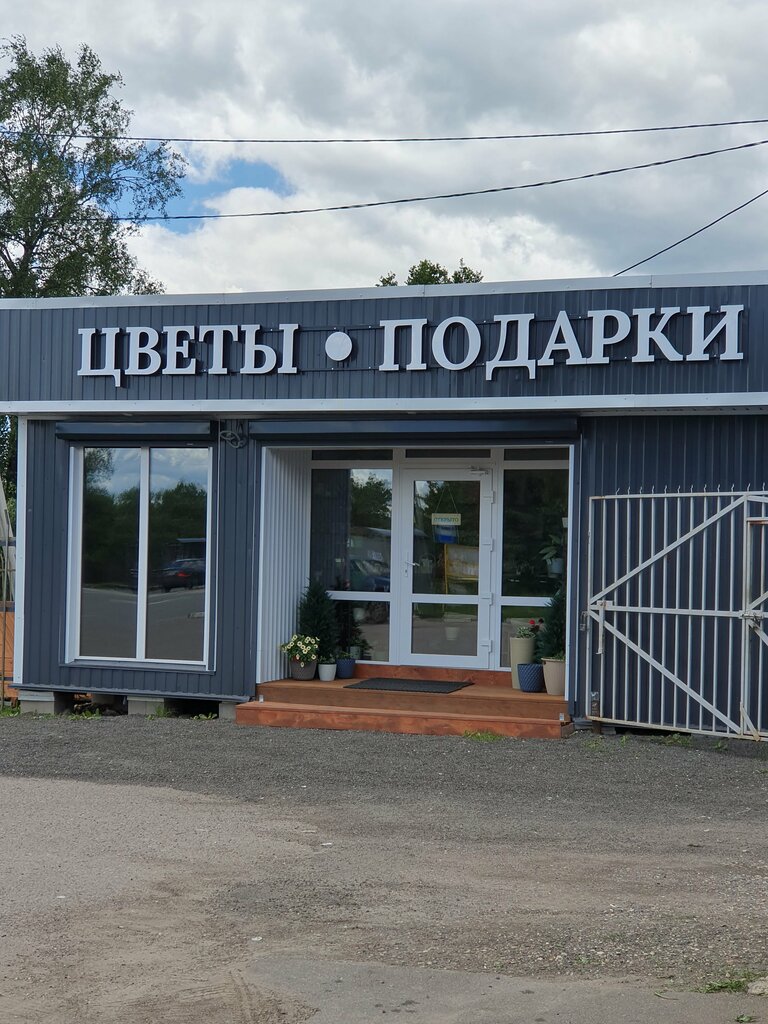 Çiçekçiler Цветы и Подарки, Moskova ve Moskovskaya oblastı, foto