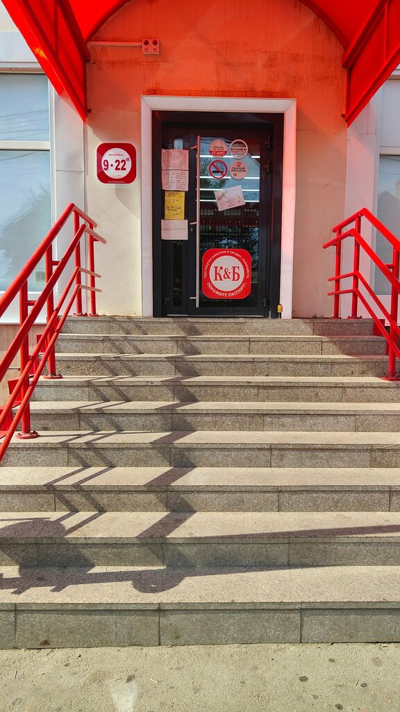 Market Krasnoe&Beloe, Krasnodar, foto