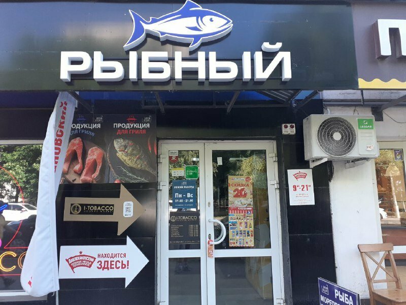 Balık ve deniz ürünleri Шеф Порт, Ufa, foto