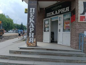 Хлеберев (Kosoturskaya ulitsa No:1), ekmek fırını  Zlatoust'tan