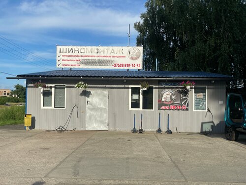 Oto lastik tamiri Доктор шины, Rechitsa, foto