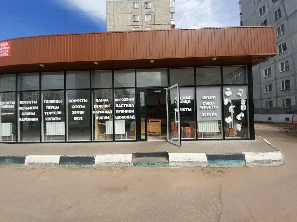 Manavlar Фрукты и овощи, Nijni Novgorod, foto