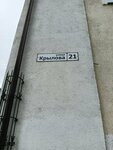 Базис капитал (Pushkina Street No:27Ж), petrol sondaj ekipmanları  Tomsk'tan