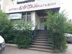 QIWI (Nursultan Nazarbaev dańǵyly No:12), ödeme terminali  Kökşetav'dan