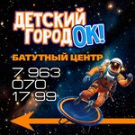 Городок (Promyslovaya ulitsa No:2к26), trambolin merkezi  Novy Urengoy'dan