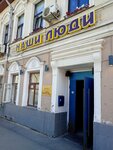 Moskovskaya Gorodskaya Obshchestvennaya Organizatsiya Voi Mestnaya rayonnaya organizatsiya Zamoskvorechye (Zatsepa Street No:23), sivil toplum kuruluşları  Moskova'dan