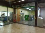 Сбербанк (prospekt Chkalova No:23), ödeme terminali  Dzerjinsk'ten