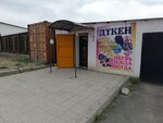 Düken (Kwstanayskaya street No:2А), giyim mağazası  Taraz'dan