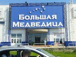 Lighthouse (Svetlanovskaya ulitsa No:50, Novosibirsk), lamba ve avize mağazaları  Novosibirsk'ten
