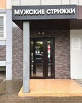 Black Belt (Novoe Highway No:3к1, Drozhzhino), berberler  Moskova ve Moskovskaya oblastından