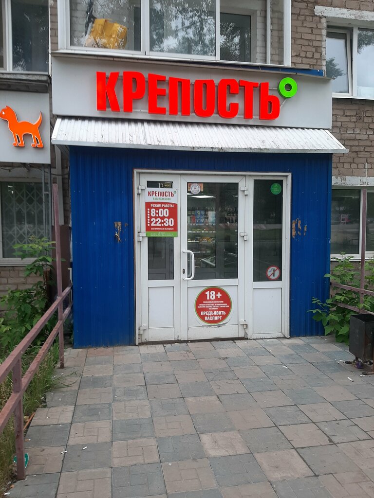 Alkollü içecekler Krepost, Perm, foto
