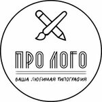 Про Лого (Pionerskaya ulitsa No:117А), matbaalar  Gulkeviçi'den