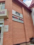 Moda goda (Malo-Tobolskaya Street No:28Г), giyim mağazası  Barnaul'dan