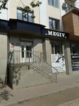 Megiv (Aǵybaı-Batyr kóshesi No:18), giyim mağazası  Balkaş'tan