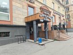 Залечь на ДНО в Кузне (Metallurgov Avenue No:6), bar  Novokuznetsk'ten