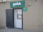 Jana Post (No:75, Nursaıa shaǵyn aýdany, Atyrau), lojistik firmaları  Atırav'dan