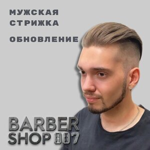 Berber Dükkanı 007 (Kommunisticheskaya Street No:65), berberler  Syktivkar'dan