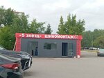 5 Stars (Shákárim Qudaıberdiuly dańǵyly No:7), oto lastik tamiri  Astana'dan