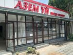 Азем Уй (Tyumenbay Baizakov Avenue No:42), perde ve korniş üreticileri  Celalabat'tan