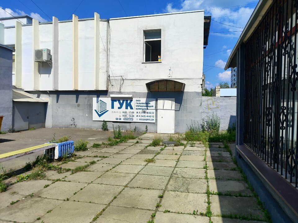 Konut servisleri kuruluşları Гальянская управляющая компания, Nijni Tagil, foto