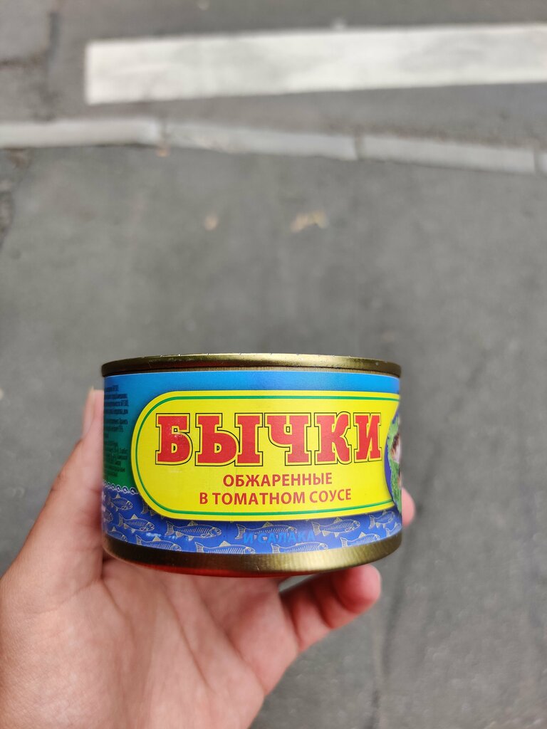 Gıda üreticileri Консервации, Kameşkovo, foto