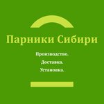 Parniki-Sibiri (Klubnaya Street No:110, Novosibirsk), sera ekipmanları  Novosibirskaya oblastından