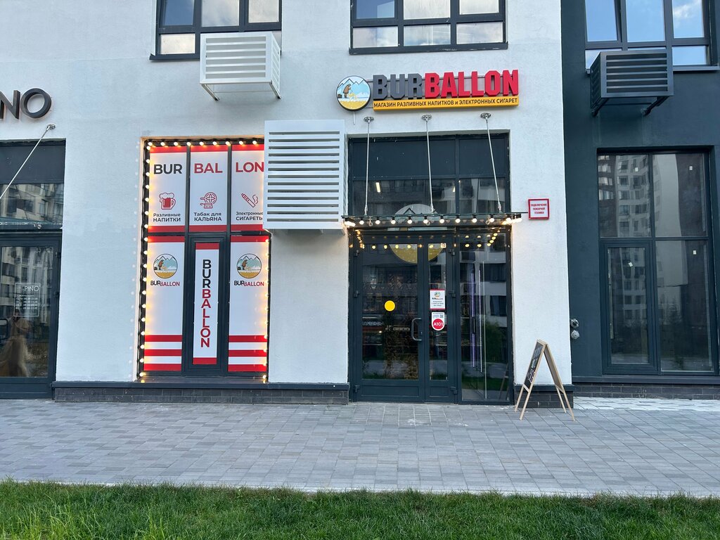 Bira dükkanı Burballon, Moskova, foto