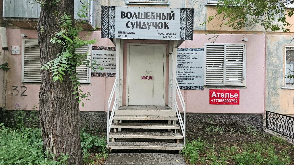 Terziler Atelier, Öskemen (Ust‑Kamenogorsk), foto