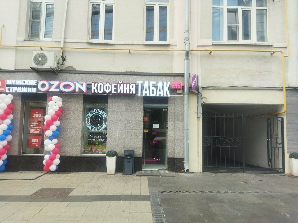 Teslimat noktası Pec, Moskova, foto