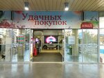 Scissors (Poshekhonskoye shosse No:22), oyun makinesi  Vologda'dan