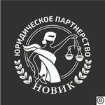 Novik (Verkhnyaya Street No:20к1), hukuk büroları  Moskova'dan