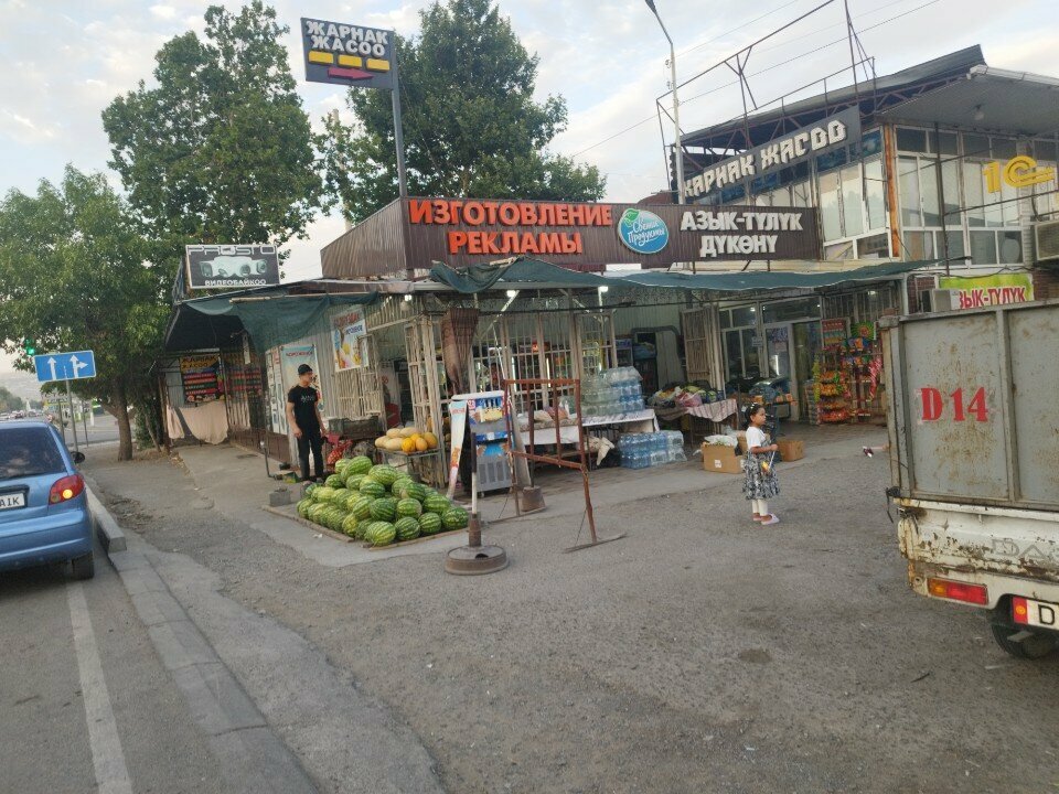 Market Свежие продукты, Celal‑Abad İli, foto