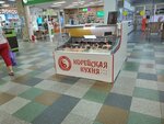 Корейская кухня (Novo-Moskovskaya ulitsa No:2/8), fast food  Smolensk'ten