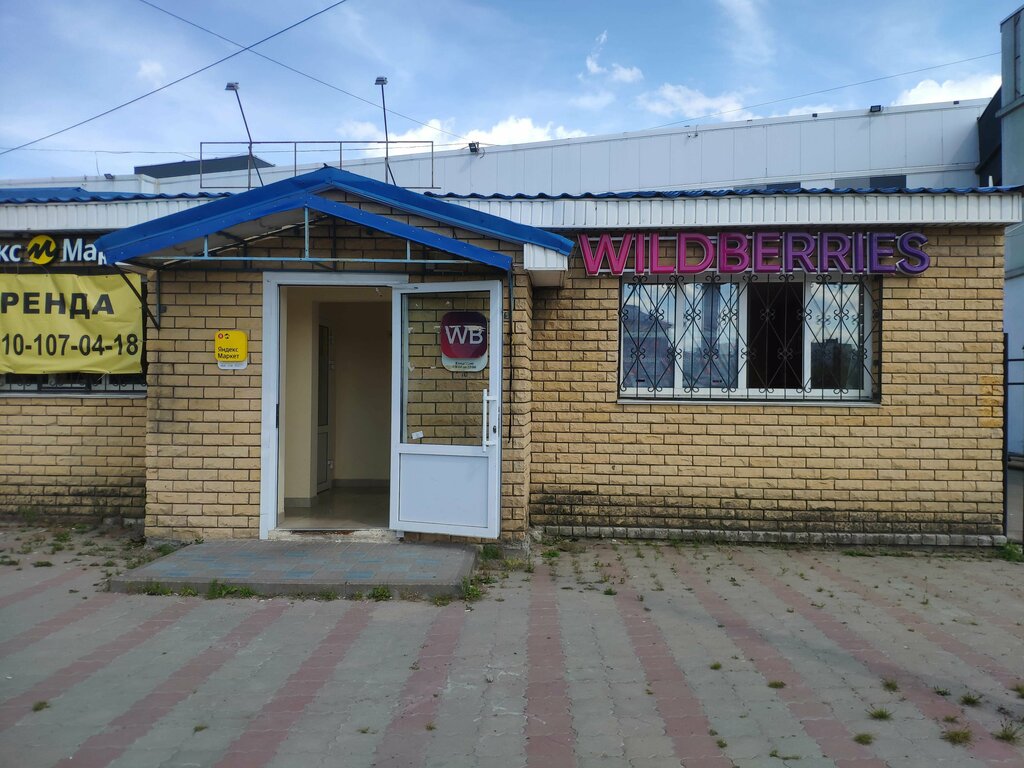 Teslimat noktası Wildberries, Nijni Novgorod, foto