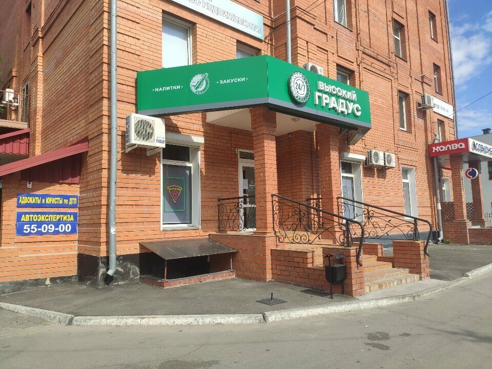 Kafe Высокий Градус, Kurgan, foto