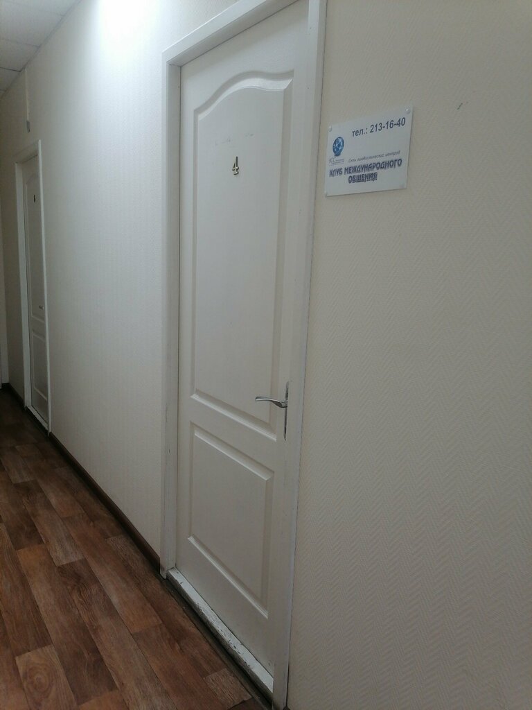 Çocuk gelişim merkezleri Супермозг, Yekaterinburg, foto