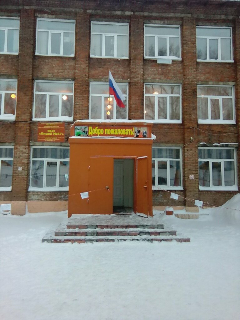 Lise Litsey № 57, Prokopyevsk, foto