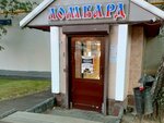 Аурум Трейд (Kirovogradskaya Street No:28к1), kuyumcular  Moskova'dan