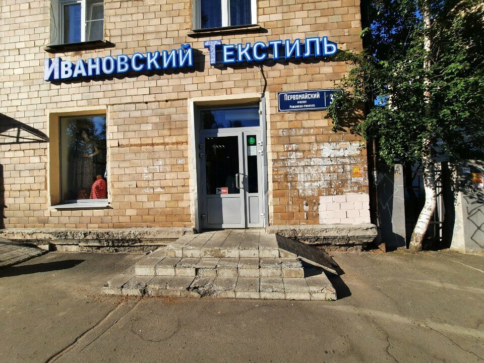 Örme üretimi Ивановский трикотаж, Petrozavodsk, foto